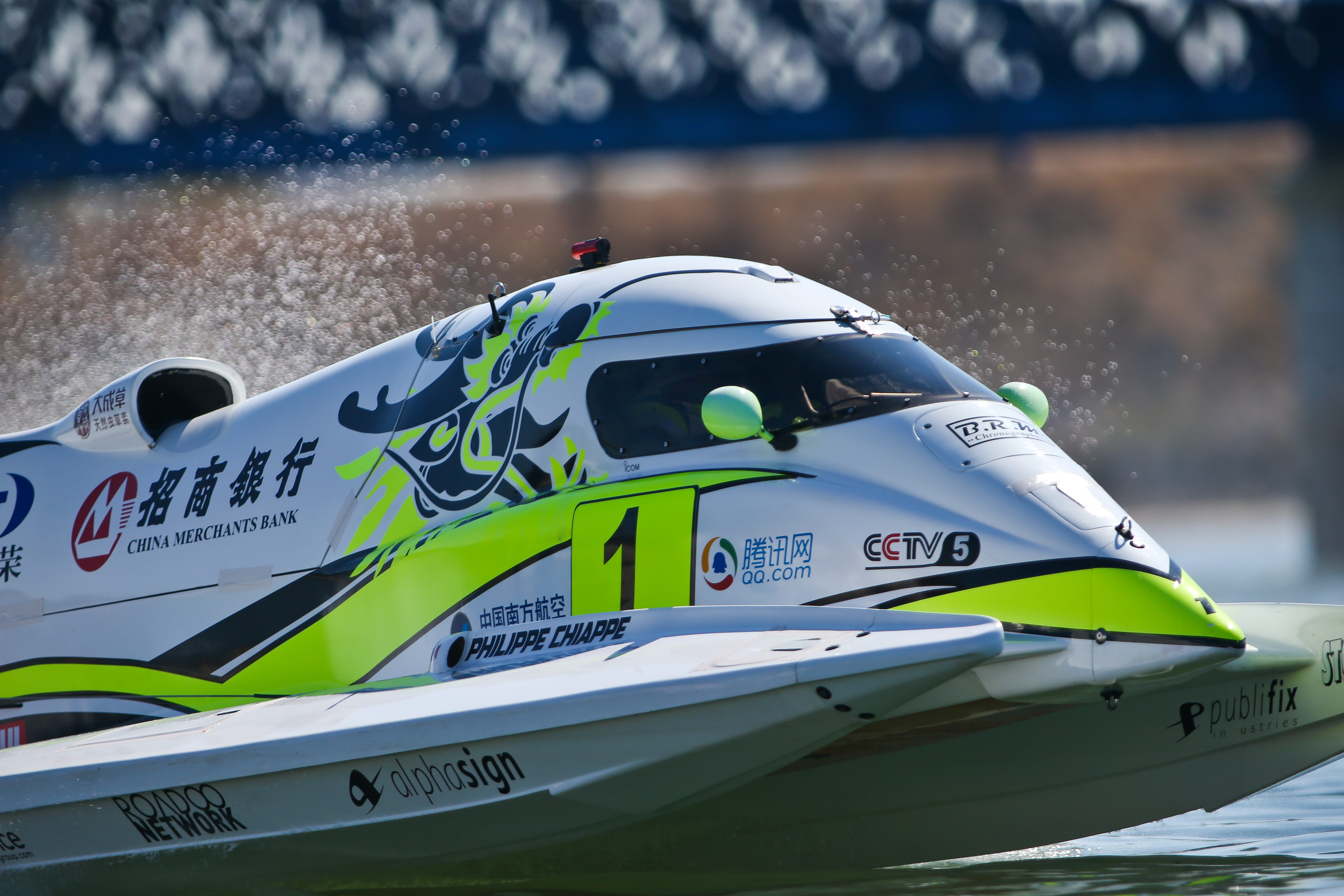 F1H2O UIM World Championship