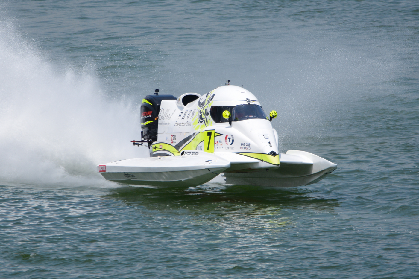 F1H2O UIM World Championship
